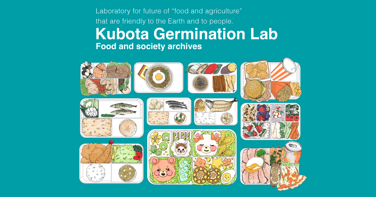 Food and society archives | Kubota Global Site
