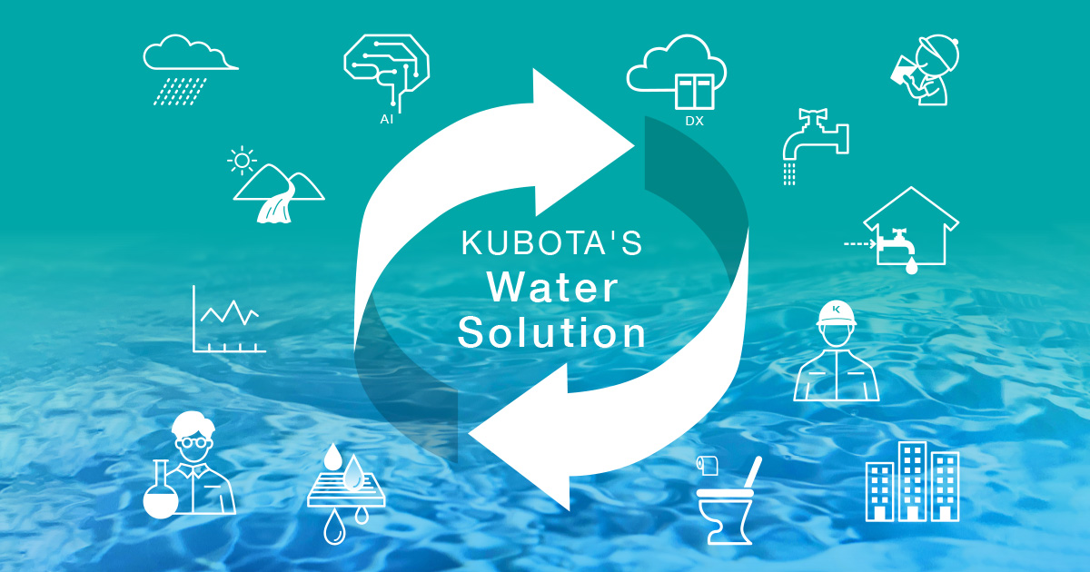 Providing Safe and Dependable Water to Future Generations | KUBOTA ...